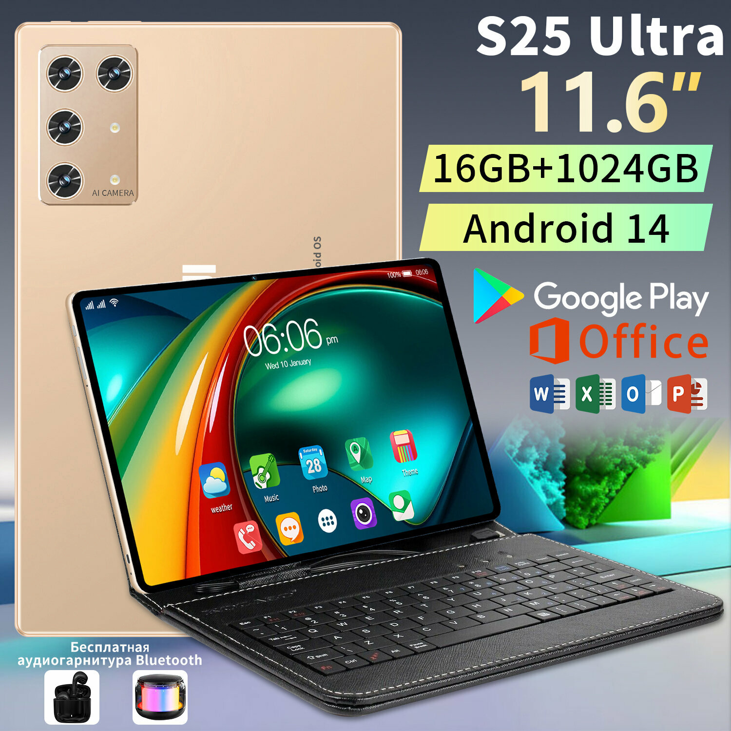Планшет S25 Ultra, экран 2560×1600, Helio G99, 12 ядер, 11,6",16gb+1024gb, золотой