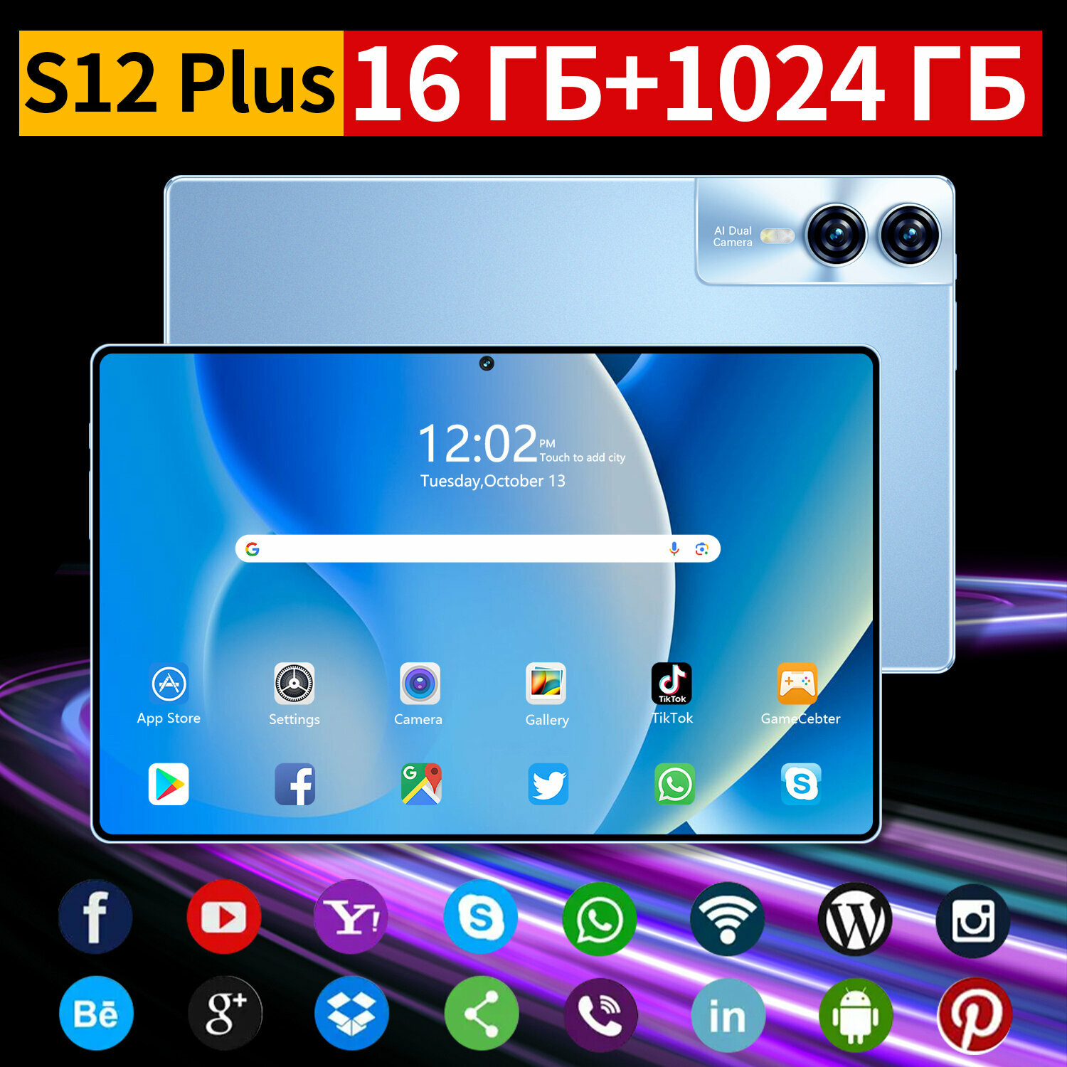 Детский планшет S12 Plus, 11.6 дюйма 16/1024GB Большой экран Защита зрения Комплект，8800 мАч,--синий