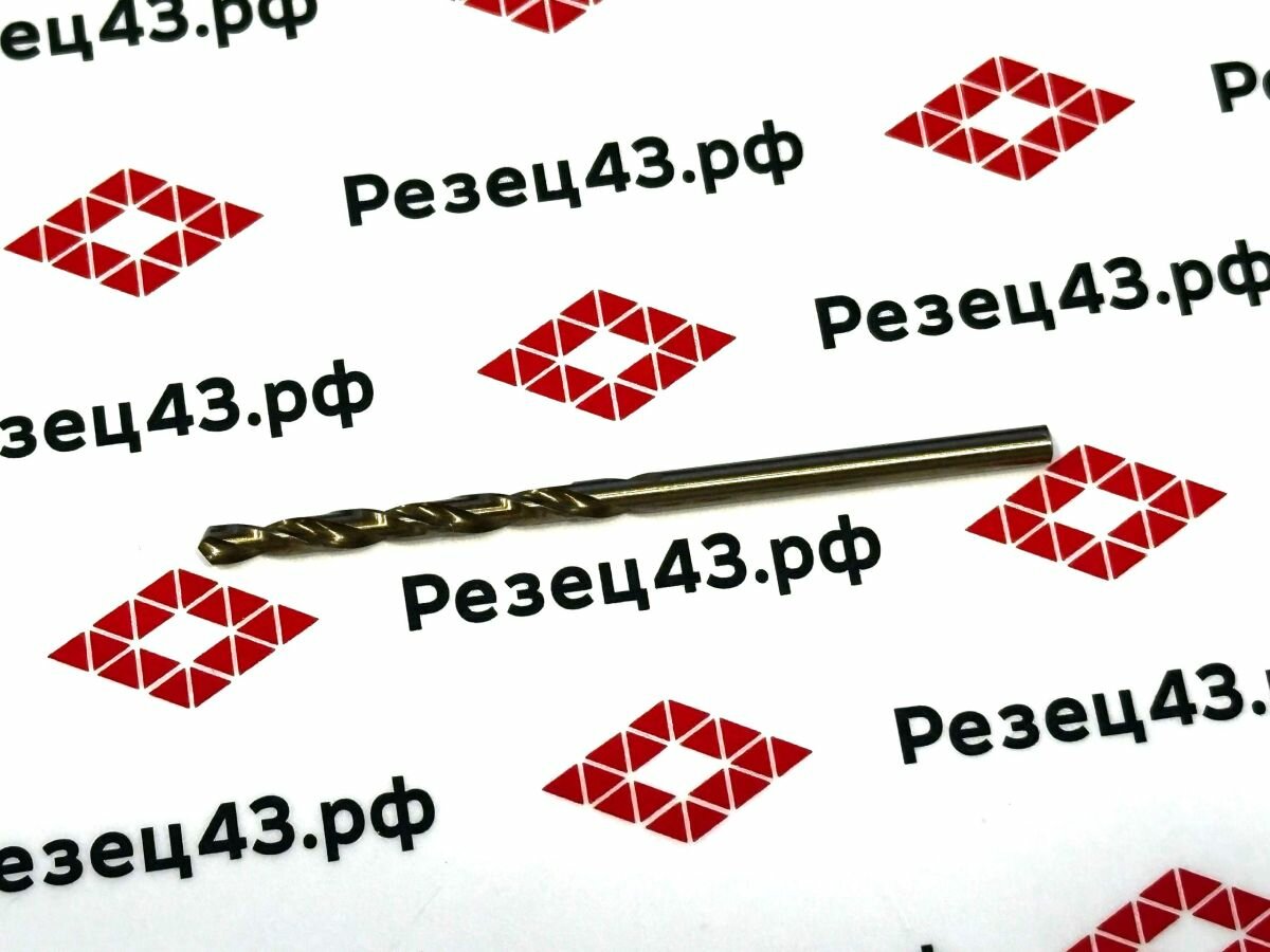 Сверло из быстрорежущей стали 2,6 мм HSS Co M35 (кобальт)