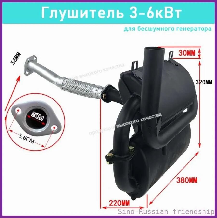 Глушитель для дизельного генератора 3-6 кВт, трубка + глушитель, для бесшумного генератора; 032103