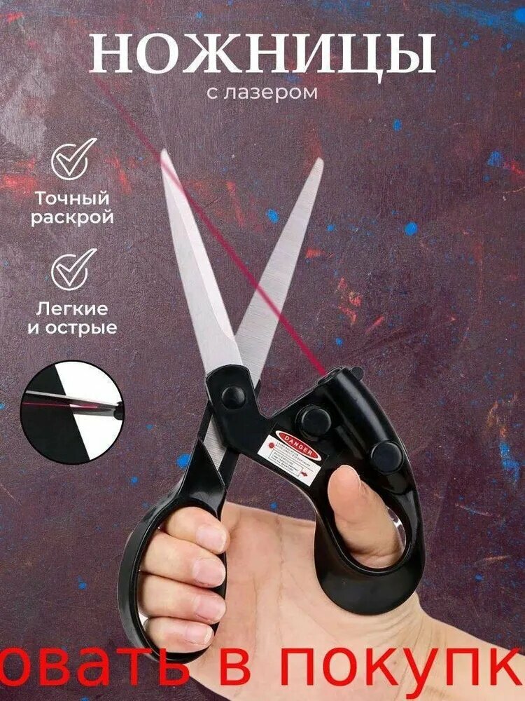 Ножницы портновскиеПортновские