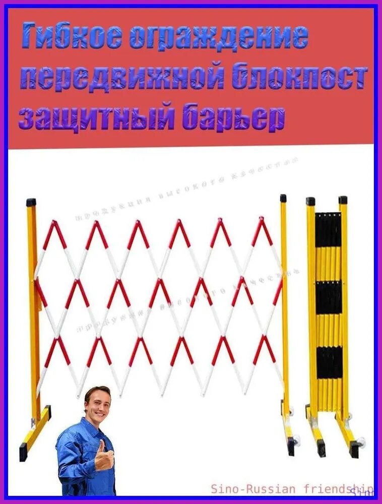 Телескопический забор из армированного стекловолокном пластика для ограждения