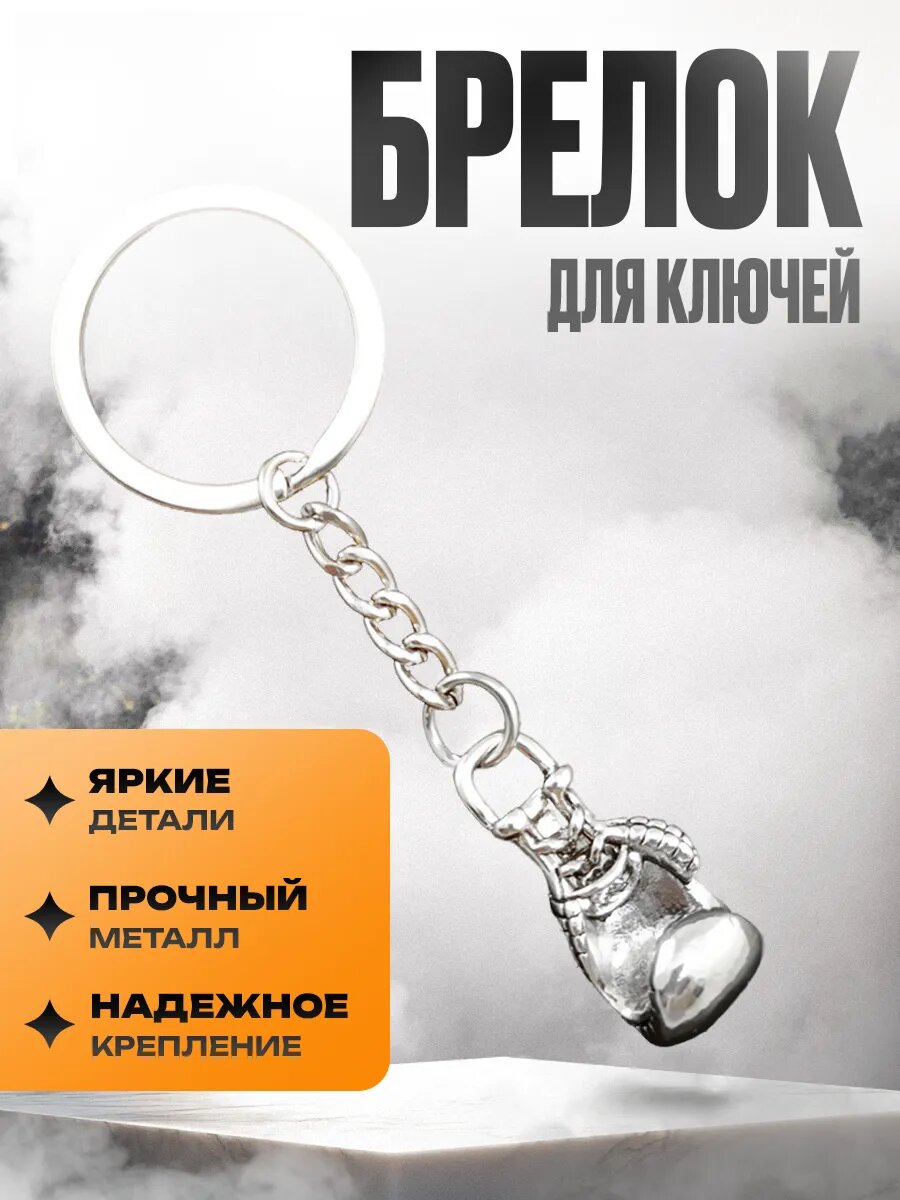 Славянский оберег, брелок для поиска ключей KRAVTO
