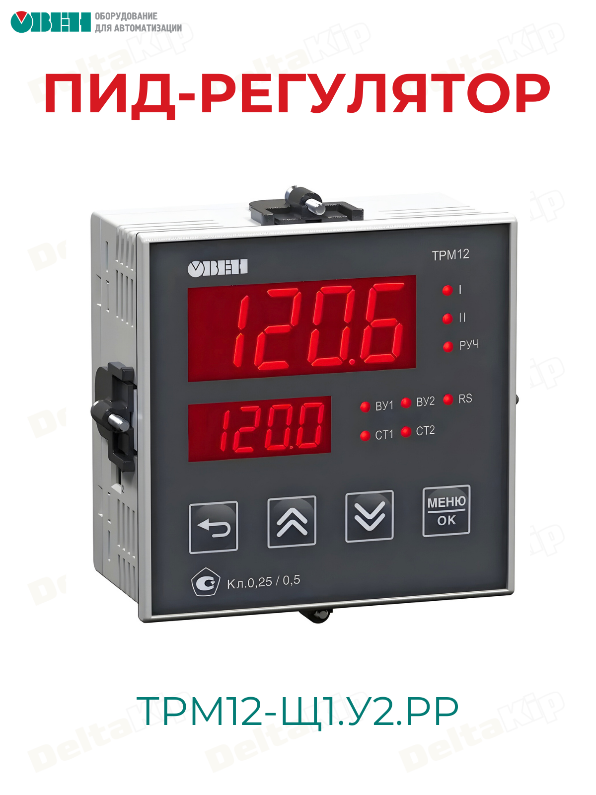 ПИД-регулятор для задвижек овен ТРМ12-Щ1. У2. РР