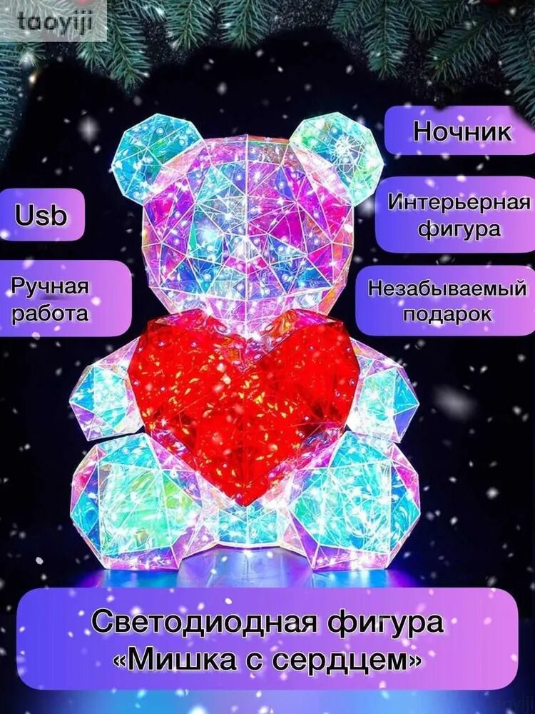 Премиальные изысканные световые подарки, лось, медведь, кролик, подходят для Дня святого Валентина, Пасхи, Нового года, Рождества и других праздниковtaoyiji