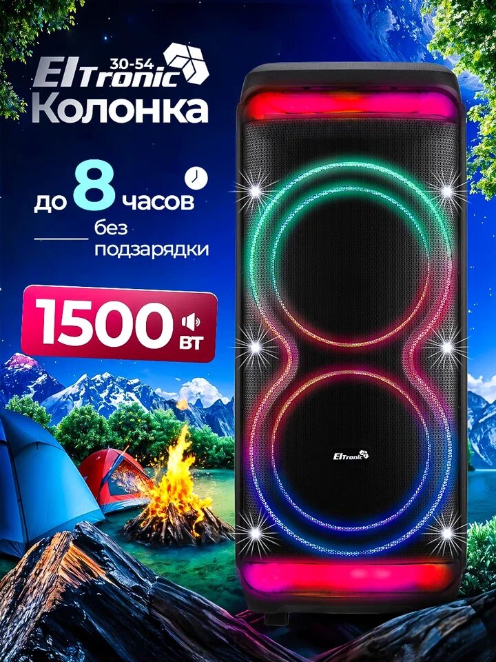 Портативная колонка 12" (DANCE BOX 1500) динамик 2шт/12" ELTRONIC с TWS 30-54