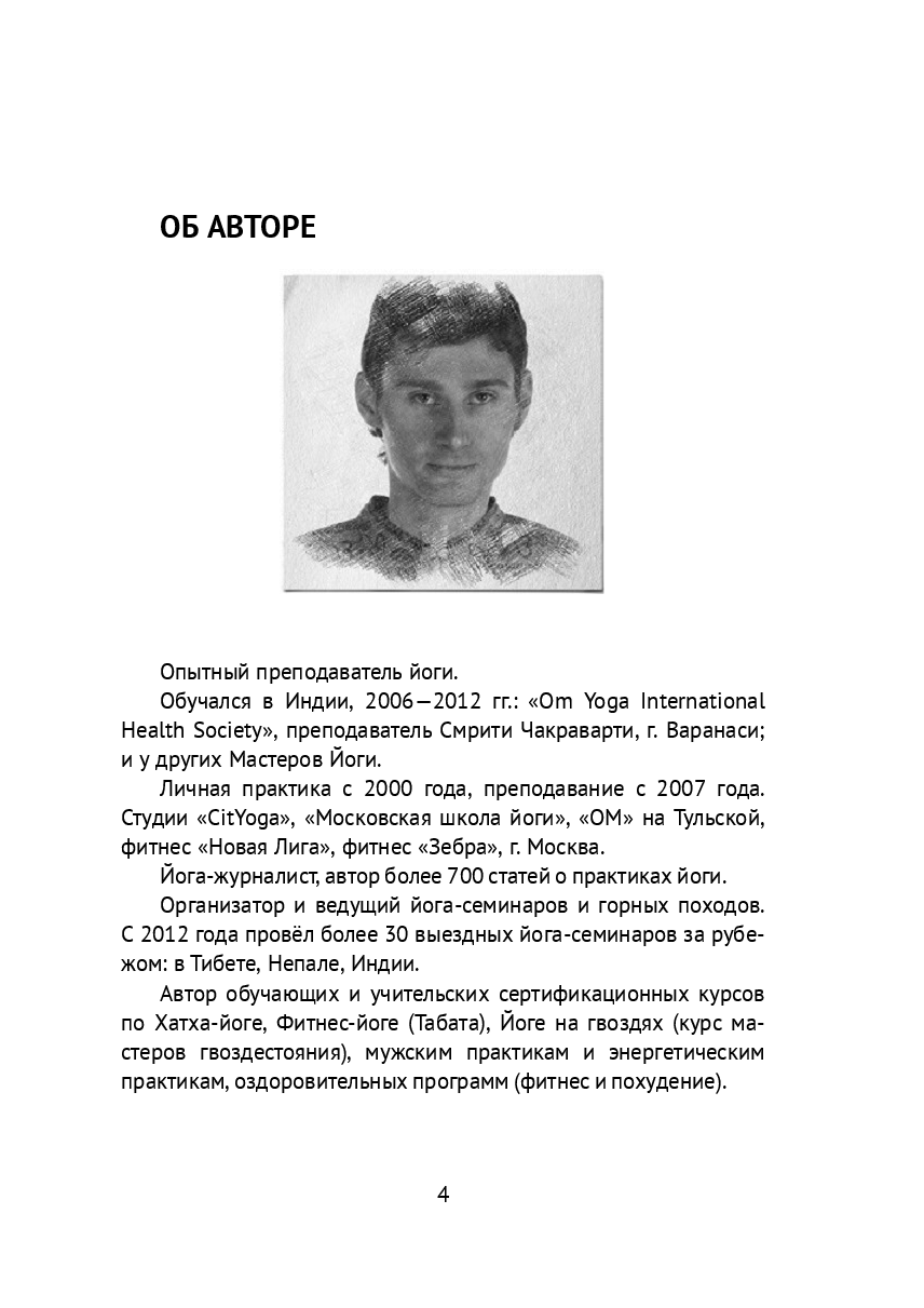 Йога-До — фото 1