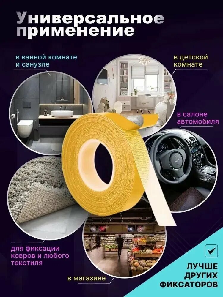 Крепление для ковров — фото 1