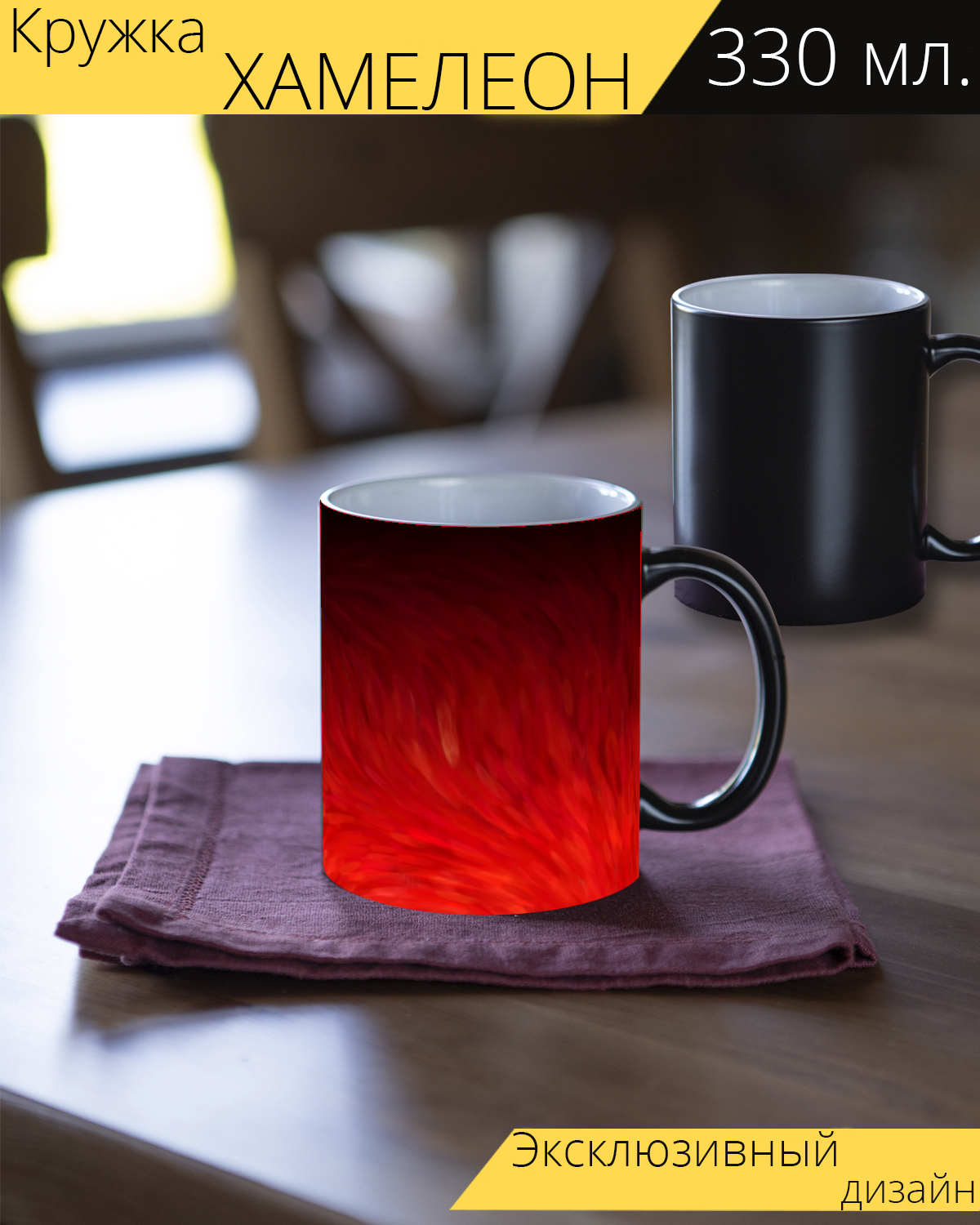 Кружка хамелеон с принтом "Красный фон - 23 Красная цифровая бумага для скрапбукинга или другие дизайн фон фоны скрапбукинг игры видео иллюстрация графизм искусство." 330 мл.
