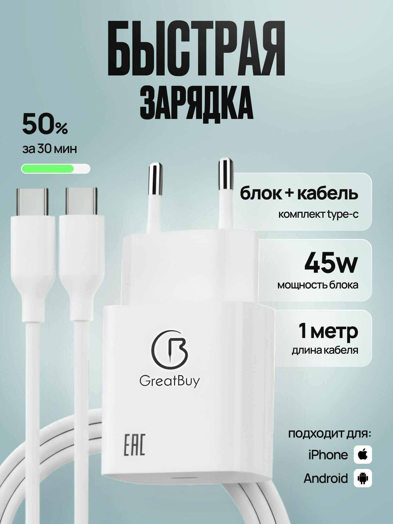 Зарядное устройство 45W PD Adapter USB-C с кабелем Type-C / Зaрядка / Super Fast USB-C 45W + кабель 5A в комплекте / Быстрая зарядка Quick Charge / белое