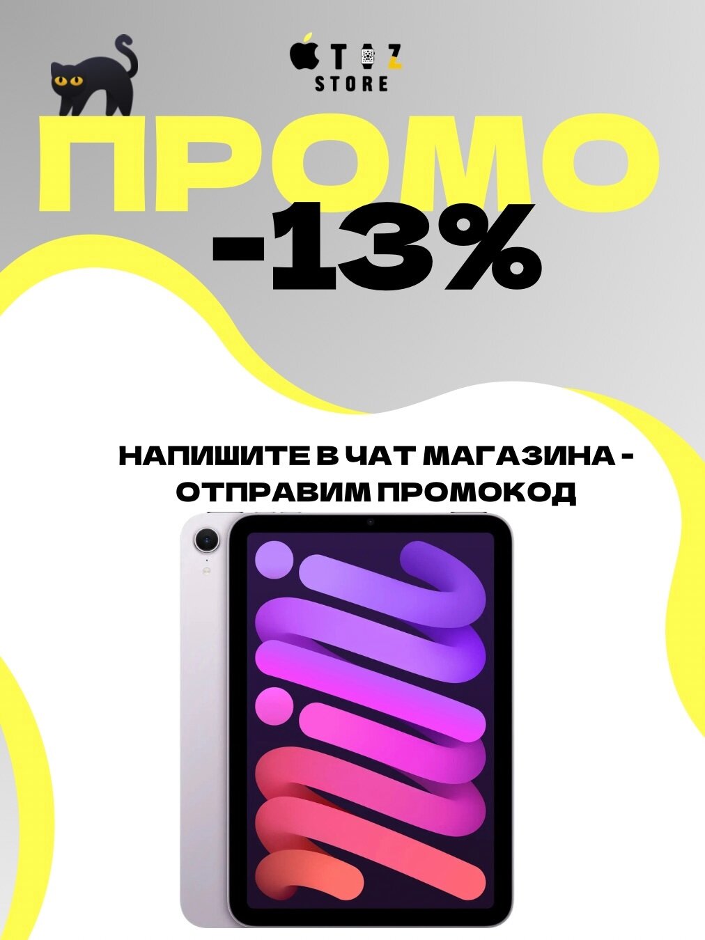 Планшет Apple iPad Mini 7 (2024) 256GB Wi-Fi + Cellular Purple