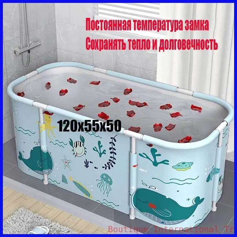 Складная ванна для взрослых и детей 120х55х50 см с утолщением, удобная и компактная