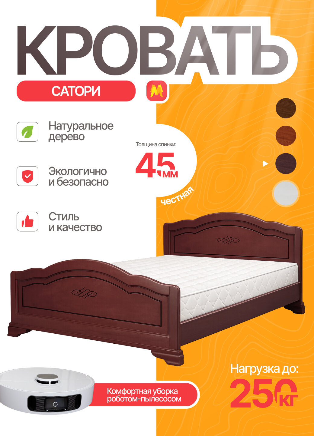 Кровать Сатори из массива сосны, спальное место (ШхД): 90x200, цвет: венге 2