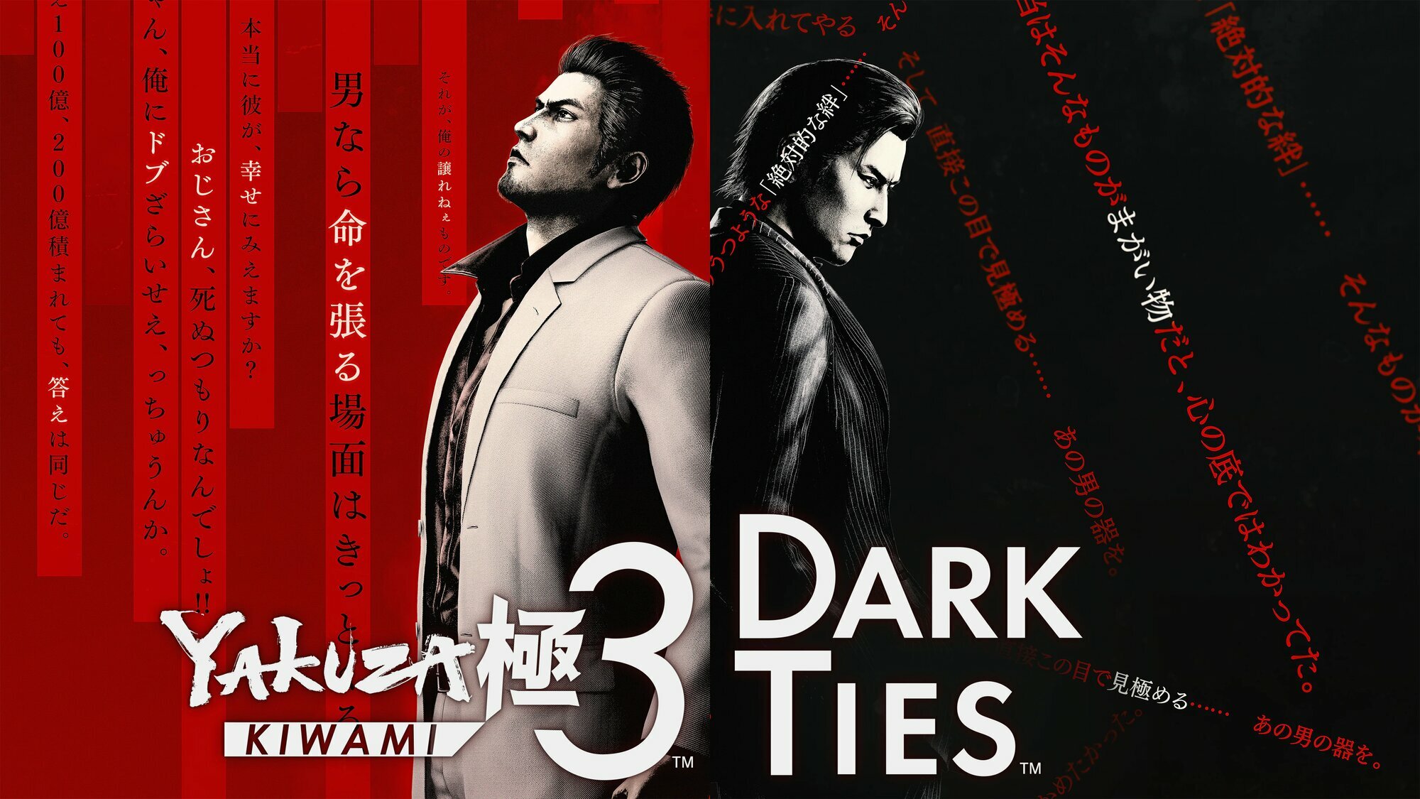Yakuza Kiwami 3 Dark Ties PS4 PS5 Standard Edition для Sony PlayStation | PS4 и PS5 на русском языке | Игра навсегда | Быстрая доставка (Турция)