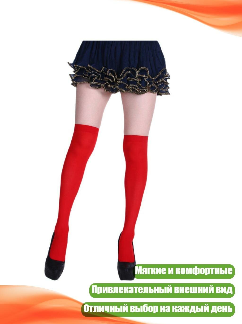 Женские чулки до бедра, Красные чулки