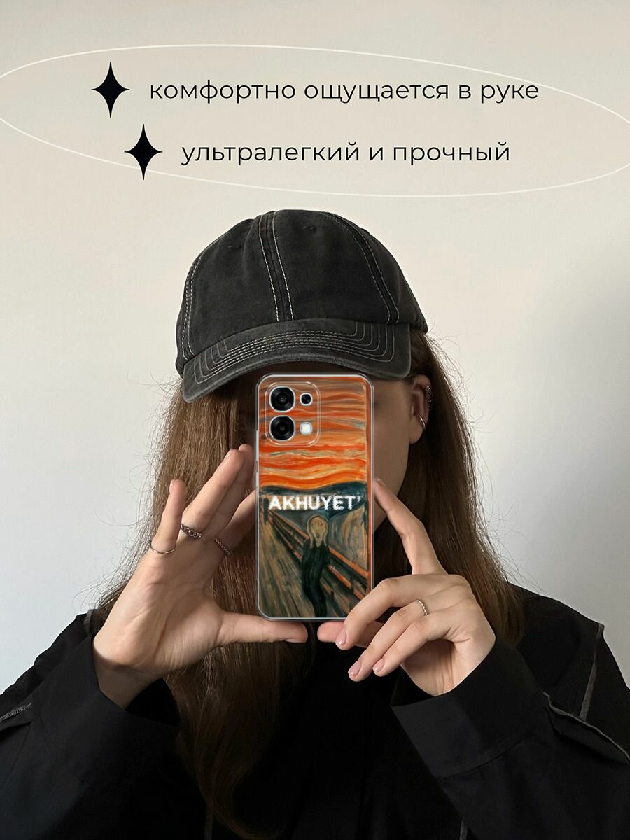 Силиконовый чехол на Oppo A6 Pro / Оппо A6 Про с принтом AKHUYET — фото 1