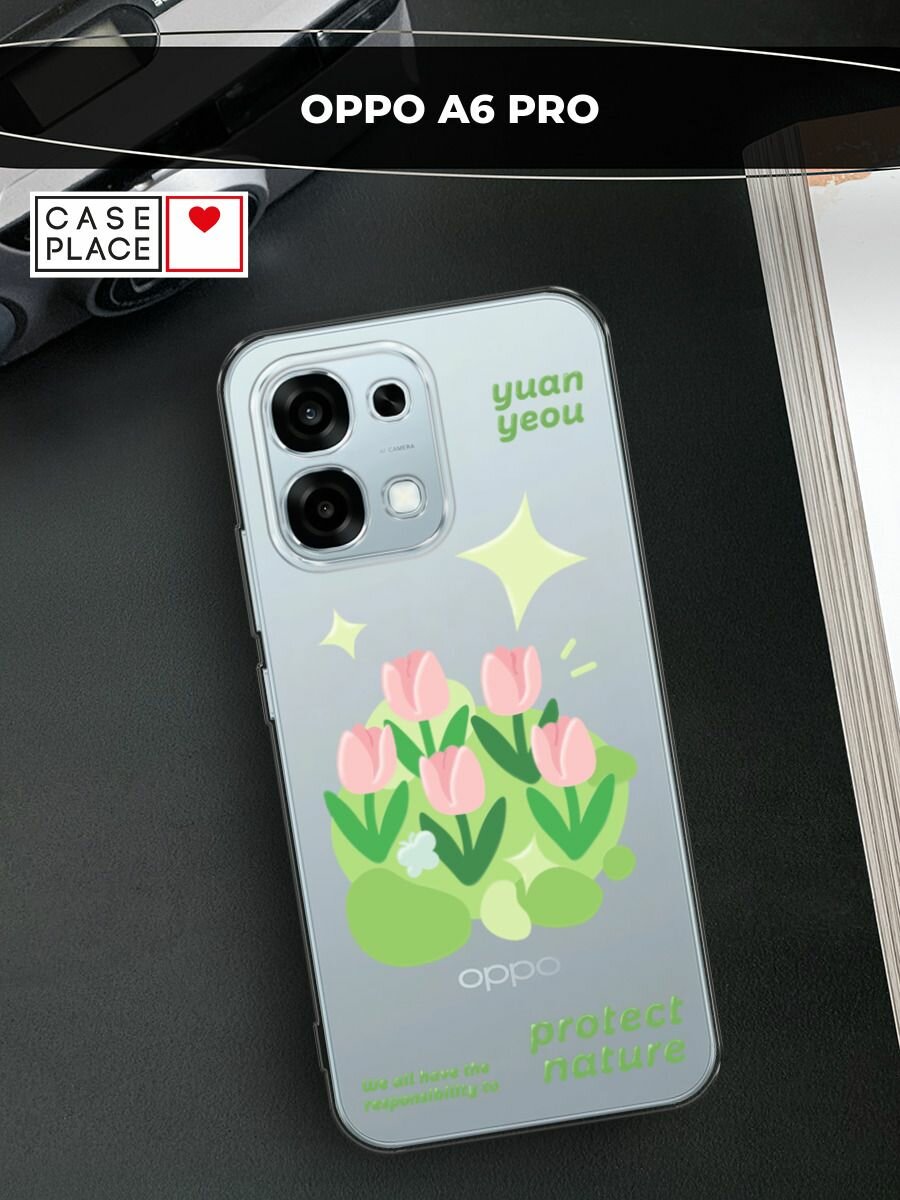 Силиконовый чехол на Oppo A6 Pro / Оппо A6 Про с принтом Protect nature