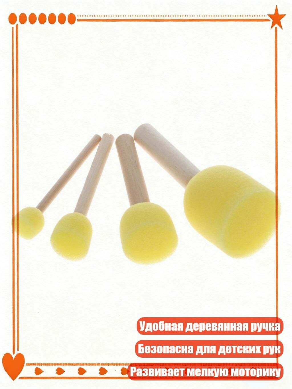 Деревянные губки для штамповки, 4 шт, Желтый