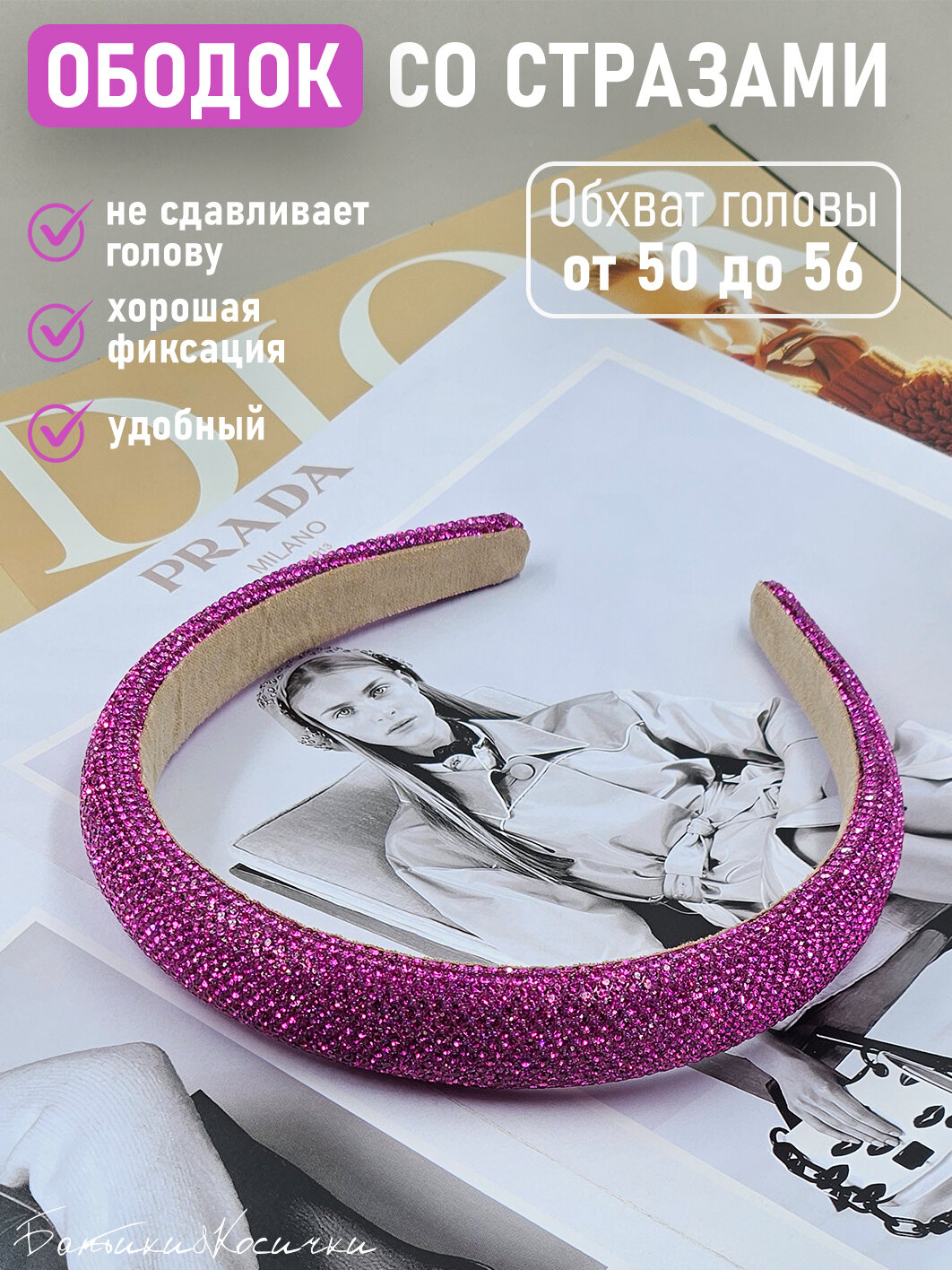 Ободок обруч для волос женский детский широкий со стразами