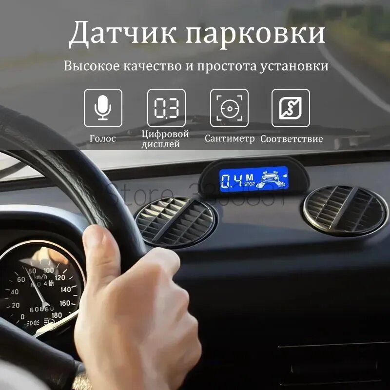 Парктроник 4 датчика для автомобиля, звуковая индикация, светодиодный дисплей, комплект — фото 1