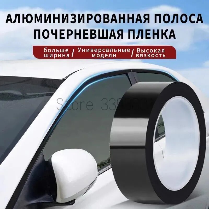 Пленка автомобильная защитная черная матовая для кузова, 1 шт