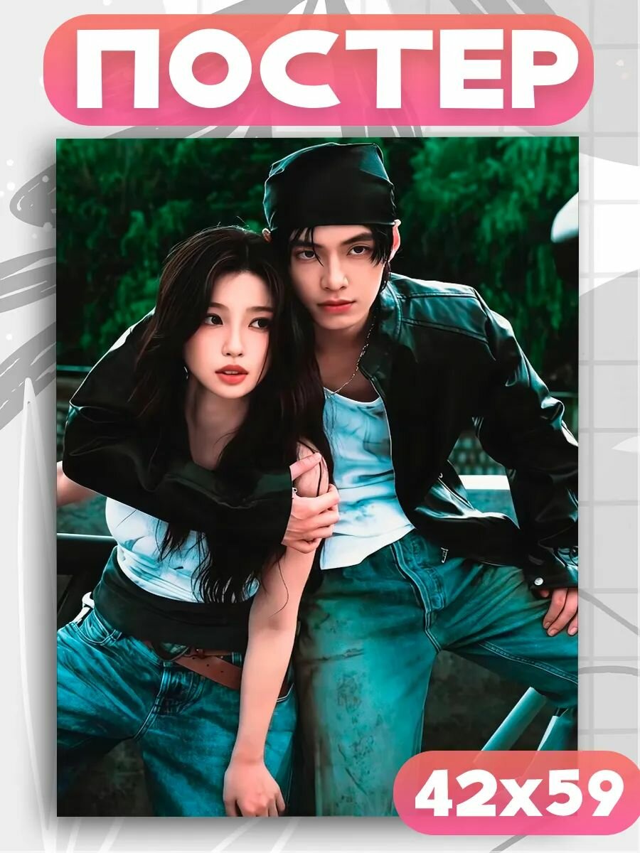 Постер на стену Двойной путь дорама