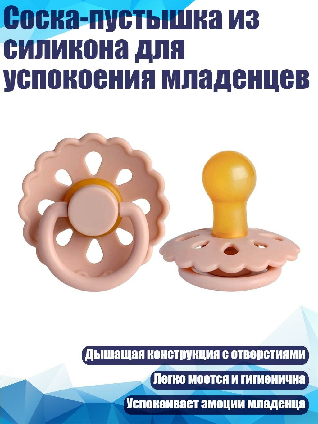 Соска-пустышка из силикона для успокоения младенцев, Розовый