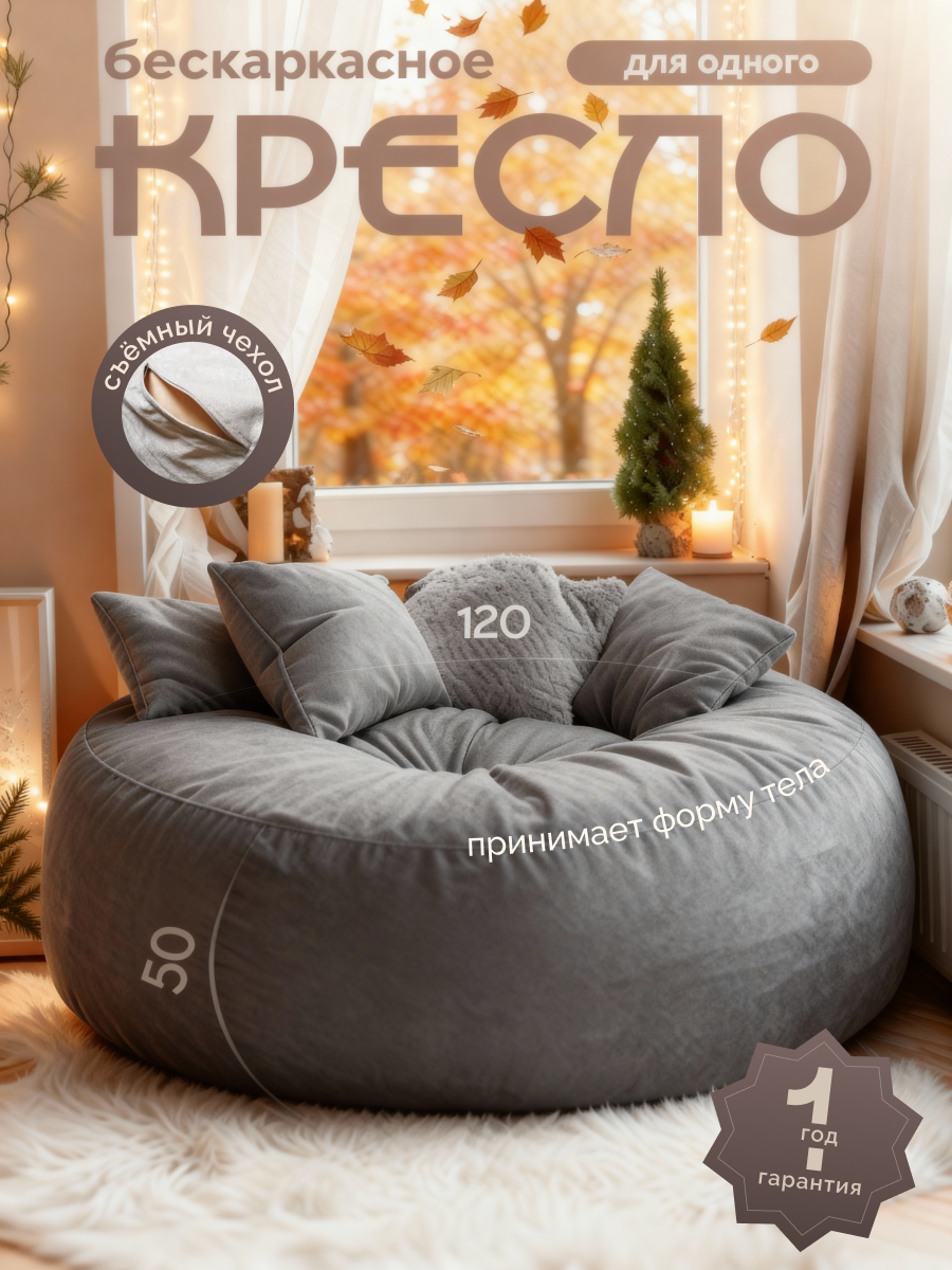 Большое Кресло мешок XL Bubble Bag,120х60, бескаркасное кресло, пуфик мешок, кресло пуф, детское