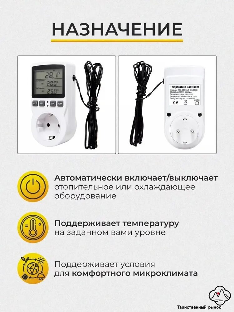 Терморегулятор/термостат до 3680Вт Для конвекторов, Универсальный, белый