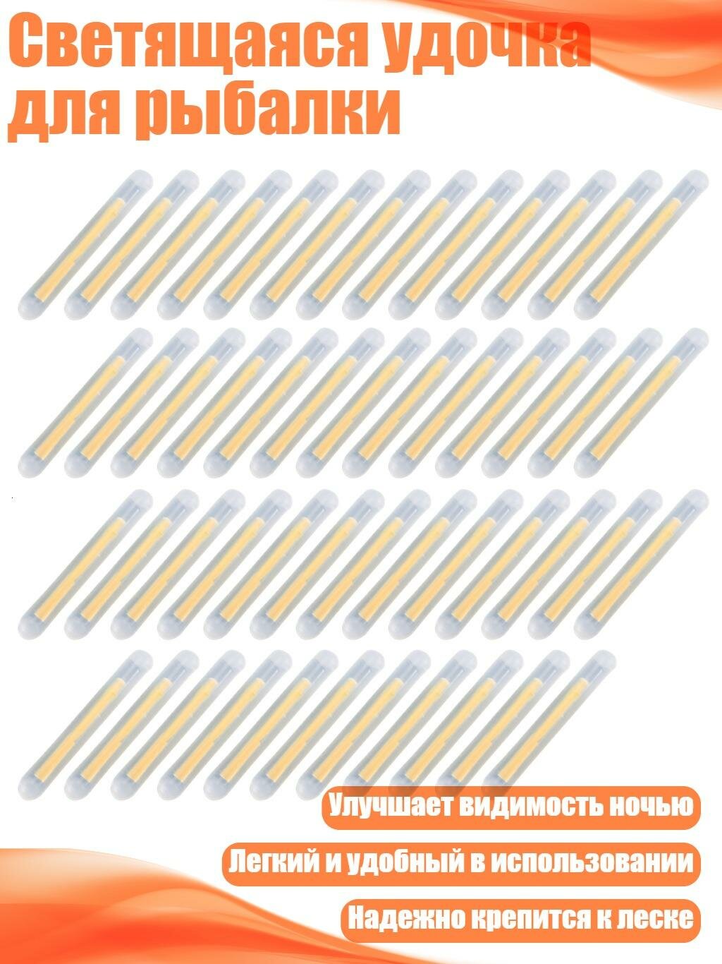 Светящаяся удочка для рыбалки, 2.2mm