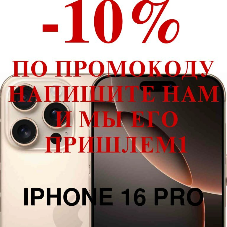 Смартфон Apple iPhone 16 Pro Max 256Gb только eSIM (eSIM+eSIM), Desert Titanium (US)