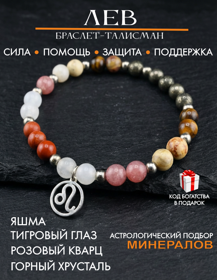 Эластичный браслет, металл