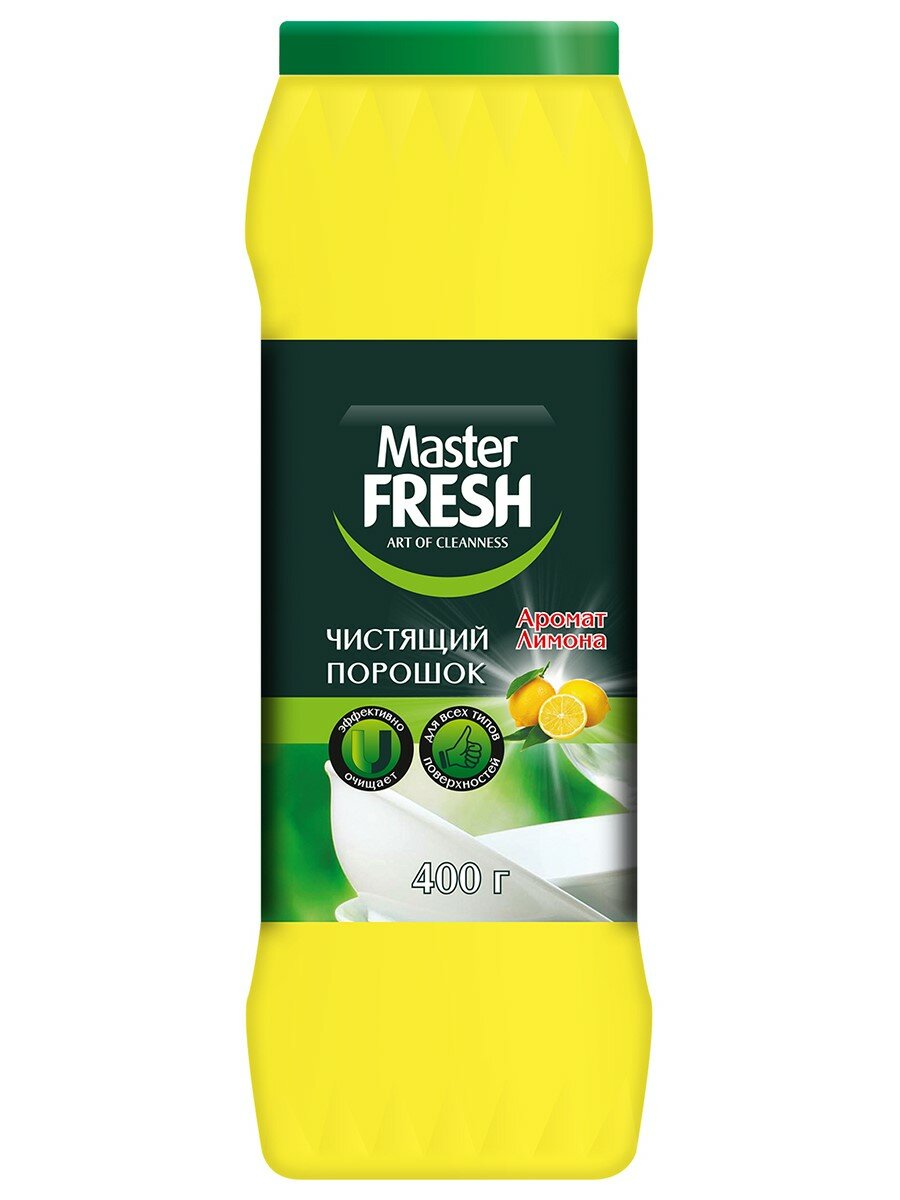 Чистящий порошок универсальный Master Fresh Аромат лимона 400г
