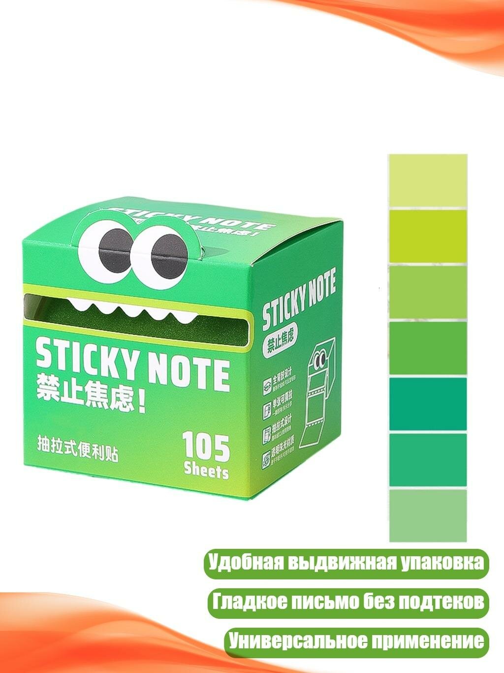 Жемчужные самоклеящиеся листки, Беспокойство запрещено