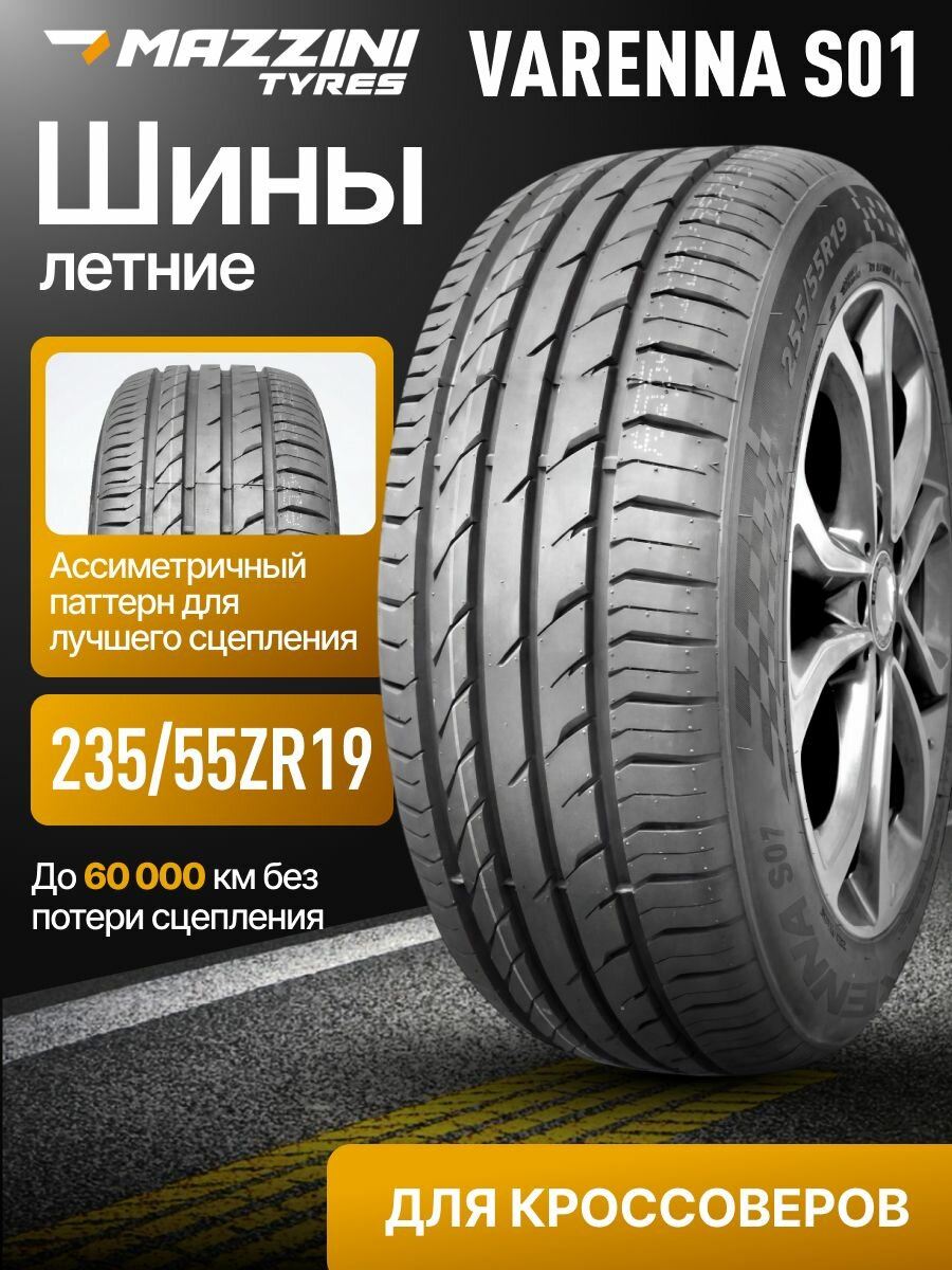 Летние шины VARENNA S01 235 55 R19 105W Yokohama для легковых автомобилей