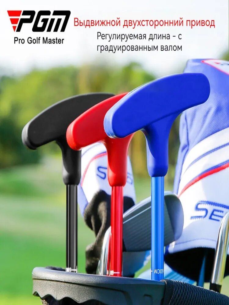 Мини-гольф Pro Golf Master черный Мини-гольф для детей из нержавеющей стали, длина 85 см — фото 1
