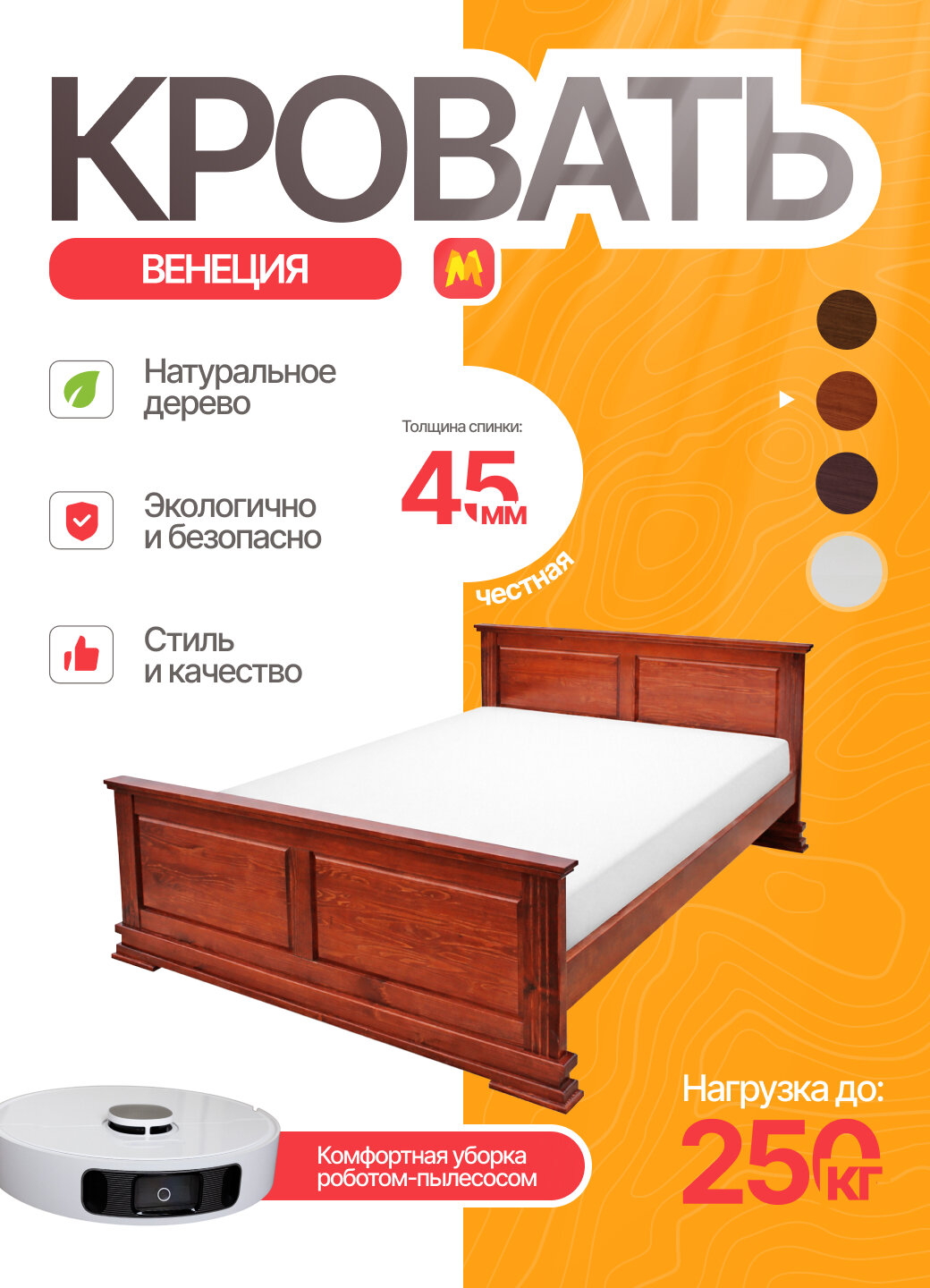 Кровать Венеция из массива сосны, спальное место (ШхД): 180x200, цвет: могано 2