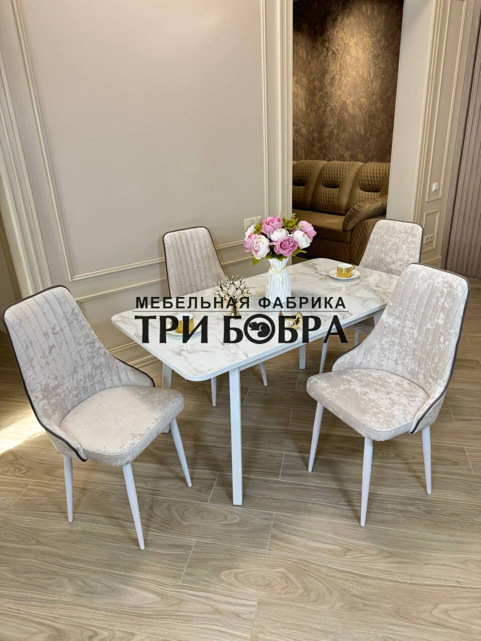 Обеденная группа ТРИ бобра, Кухонный стол раздвижной и стулья