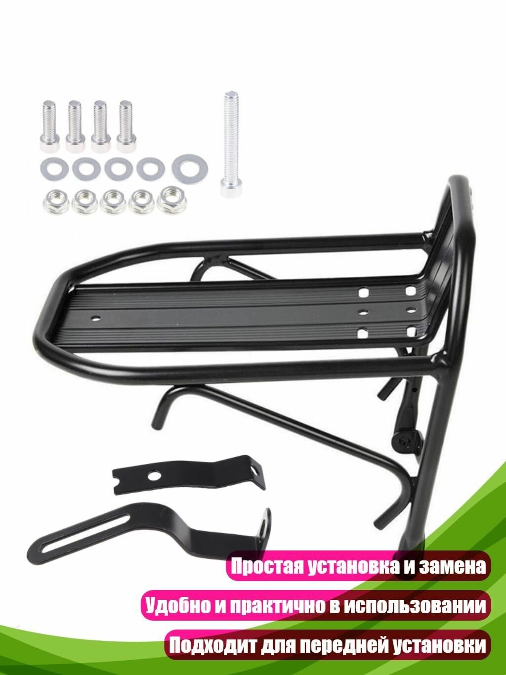 Передний багажник для MTB, Черный