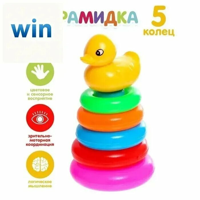 Пирамида Уточка, 5 колец