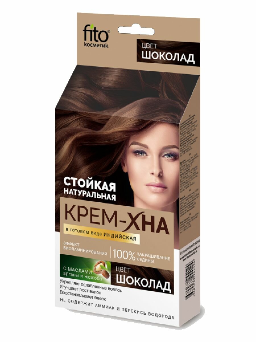 Fito косметик Крем-хна шоколад 50 мл