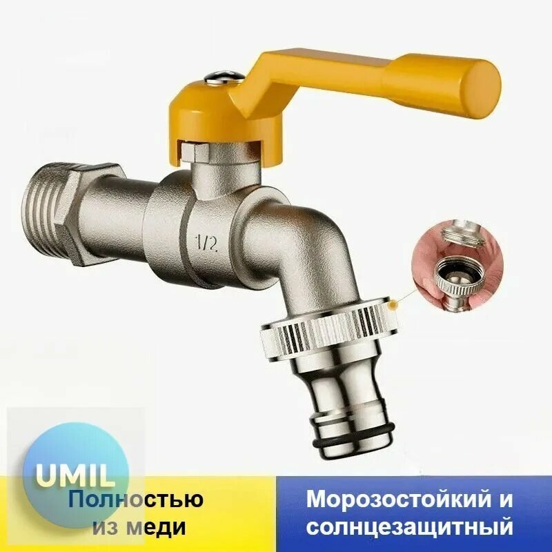 Наружный морозостойкий кран, незамерзающий готовый к зиме водопроводный простой в использовании для садового двора и патио. Два варианта на выбор