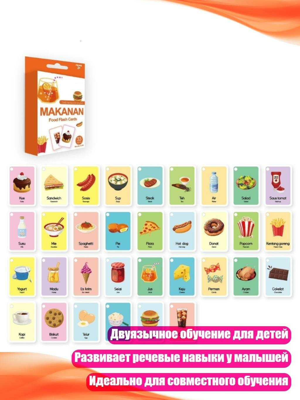 Двуязычные карточки с животными и фруктами для детей, Еда