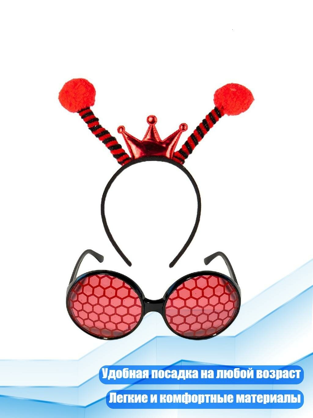 Костюм божьей коровки и пчелы, Божья коровка 22 стакана в час