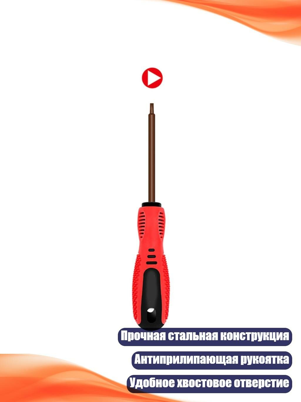 Трёхгранный отвёртка, треугольник