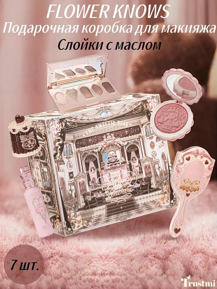 Flower Knows Набор для макияжа в подарочной коробке Love, Butter puffs