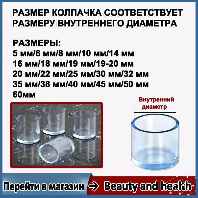 Протектор для мебели — фото 1