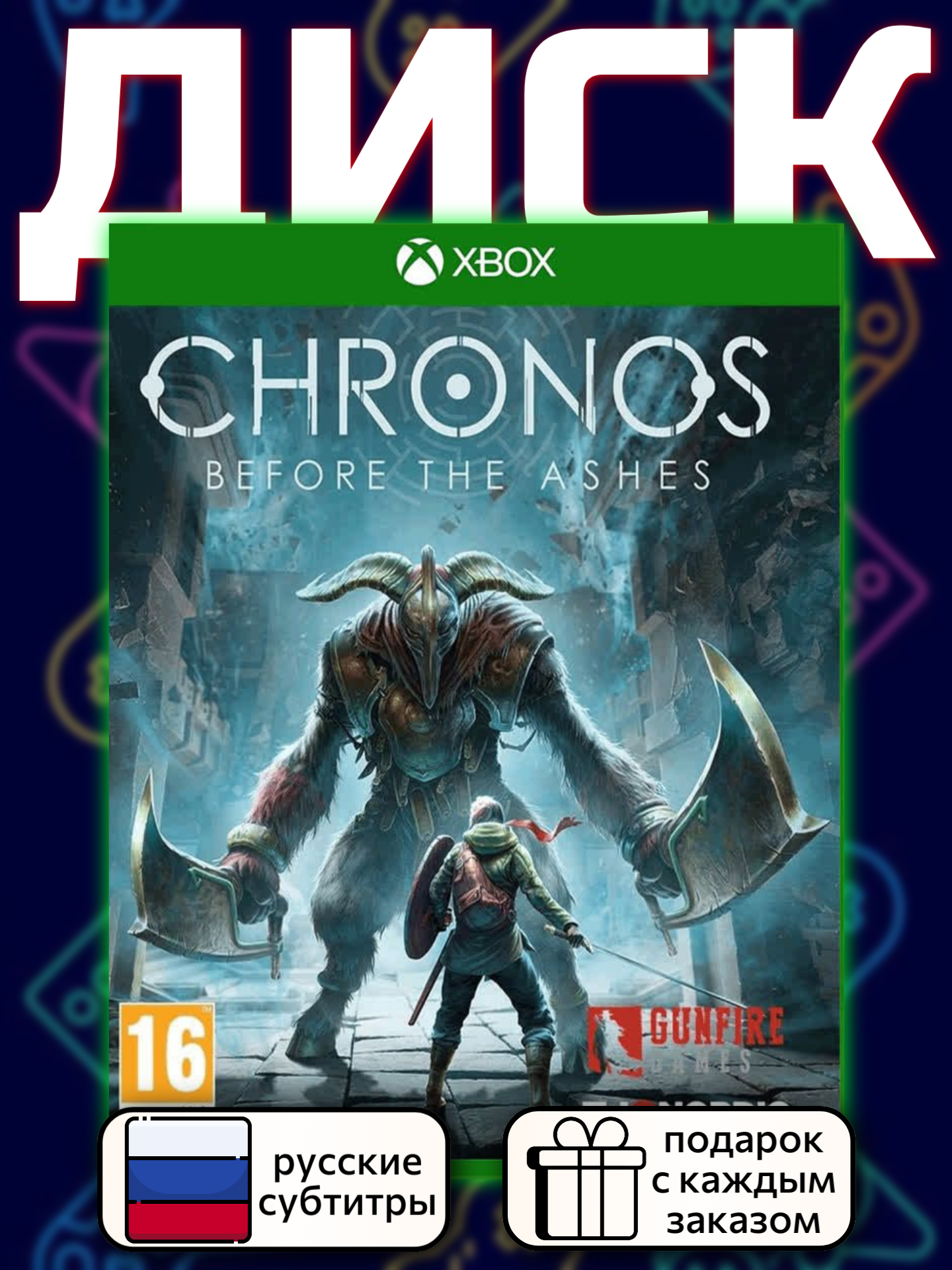 Chronos: Before the Ashes [XOne, русские субтитры]