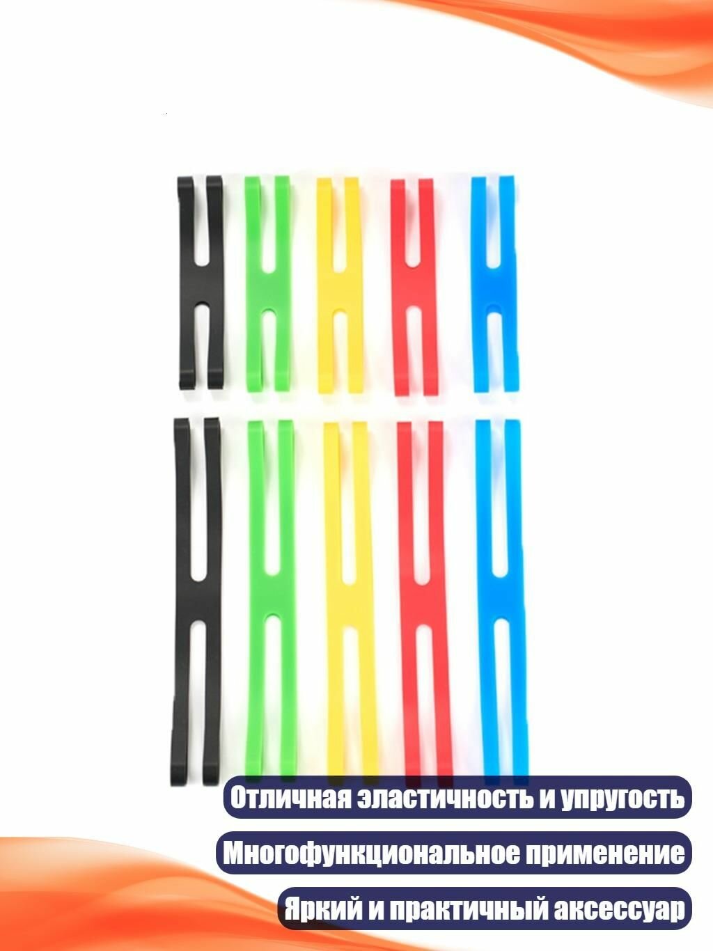 Силиконовые резинки-зажимы H-образные, 10 шт.