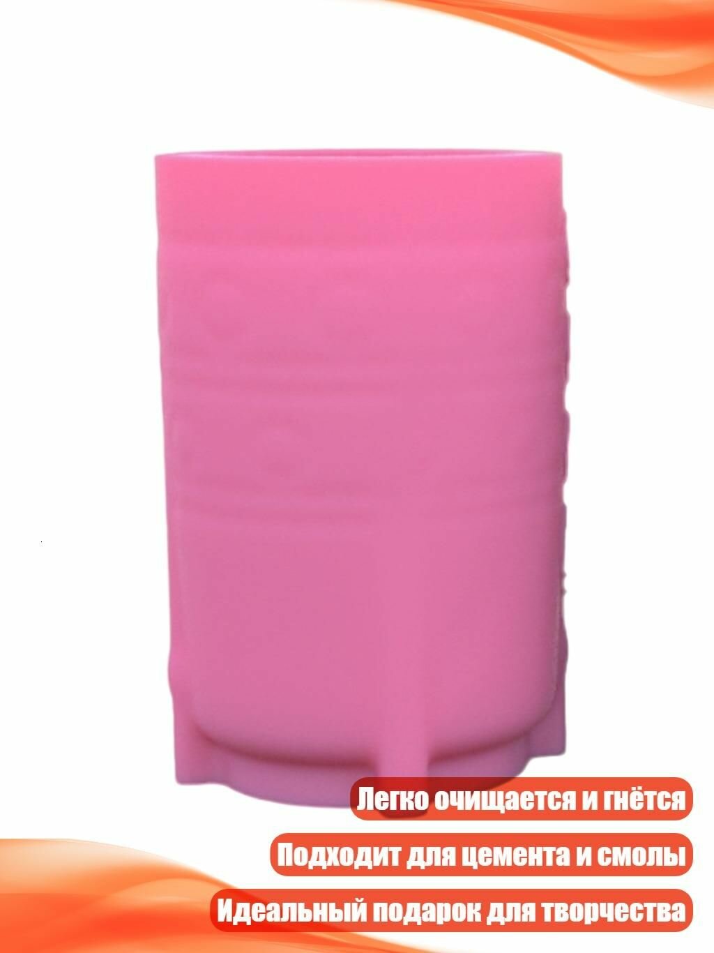 Силиконовая форма для цементных горшков